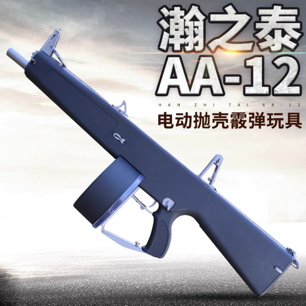 AA12 Shell Eject Gel Blaster – Armoured Heaven